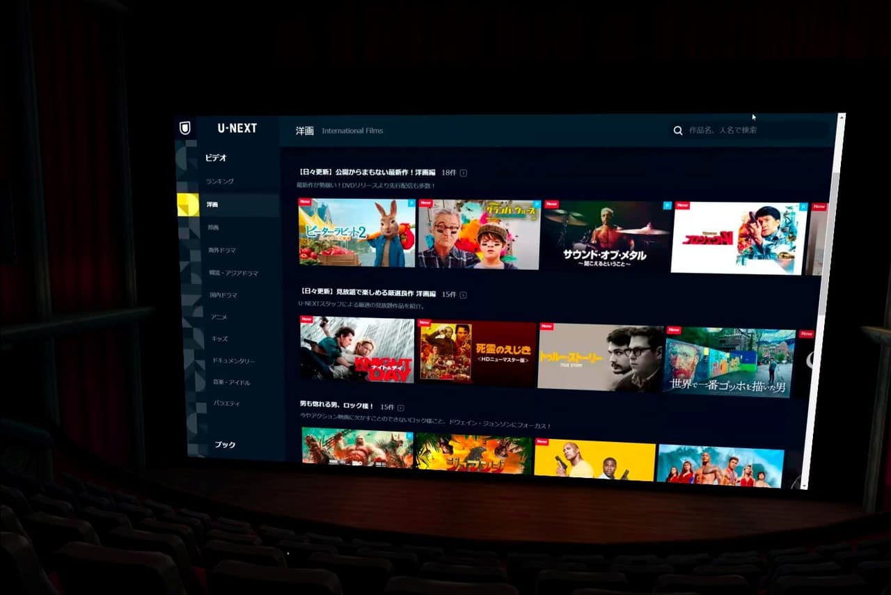 Quest2で友達や家族と一緒に映画を見る方法【Bigscreen】 – ぶいらいふ